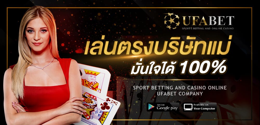 UFABET888 เว็บแทงบอล UFABET รูปแบบใหม่ 2021